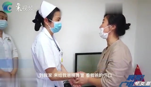 襄视频|精心护理暖人心优质服务解民忧