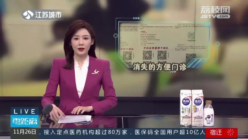 南京多个方便门诊取消 特殊需求患者如何寻求"方便"?