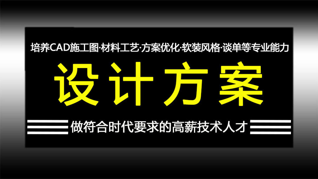 室内设计方案小白到大师一
