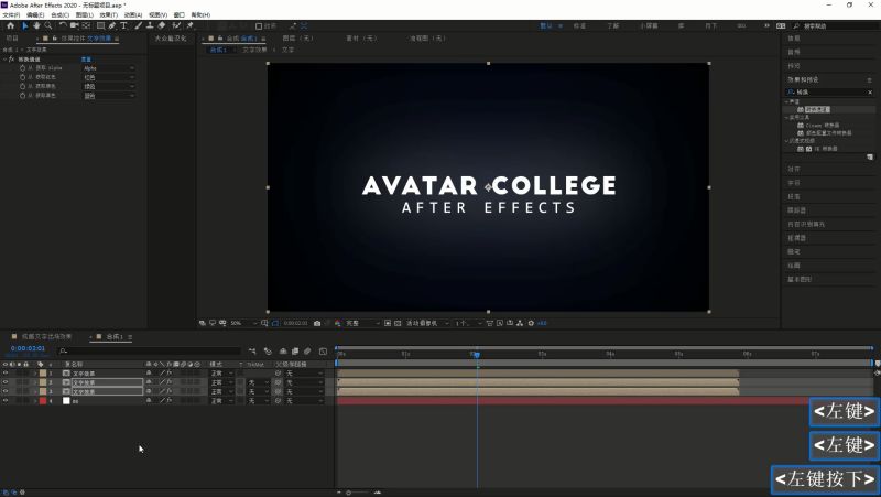 教你利用AE制作炫酷文字出场效果,让你的视频更加高级