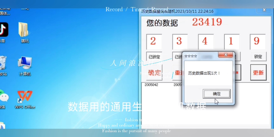 VBA作业之历史数据查询