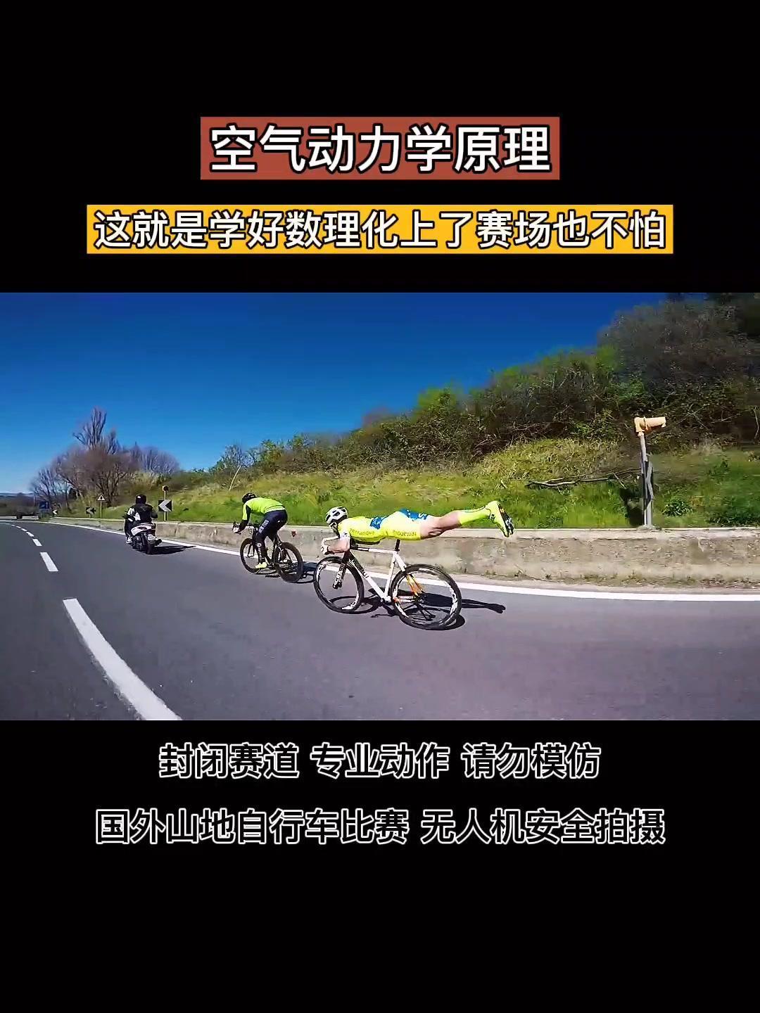 知识的力量有多强大 这就是空气动力学原理