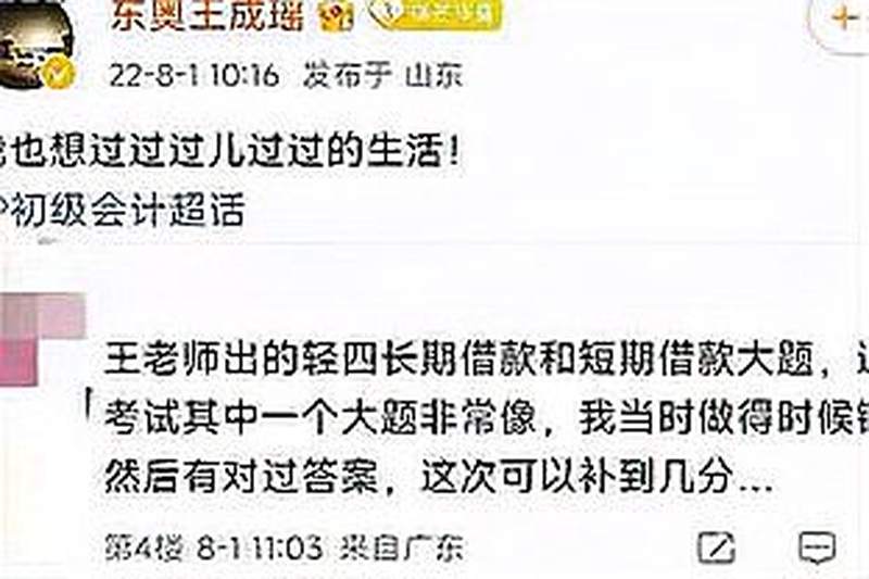 2022第一批次初级会计考试结束,听说《初级会计实务》略难?