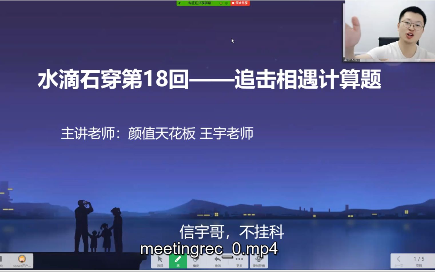 宇哥物理——追及相遇计算专题【水滴石穿第18回】