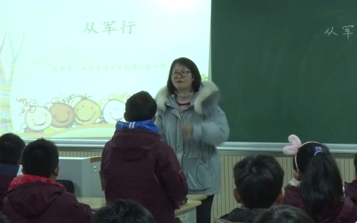 小学语文五年级下册:《古诗三首(从军行)》(含PPT课件教案) 优质公开...