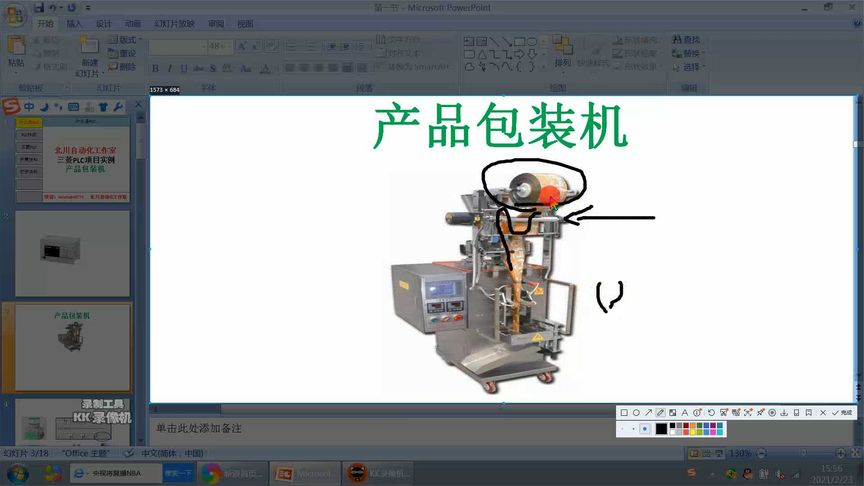 三菱PLC项目实例(产品包装机)