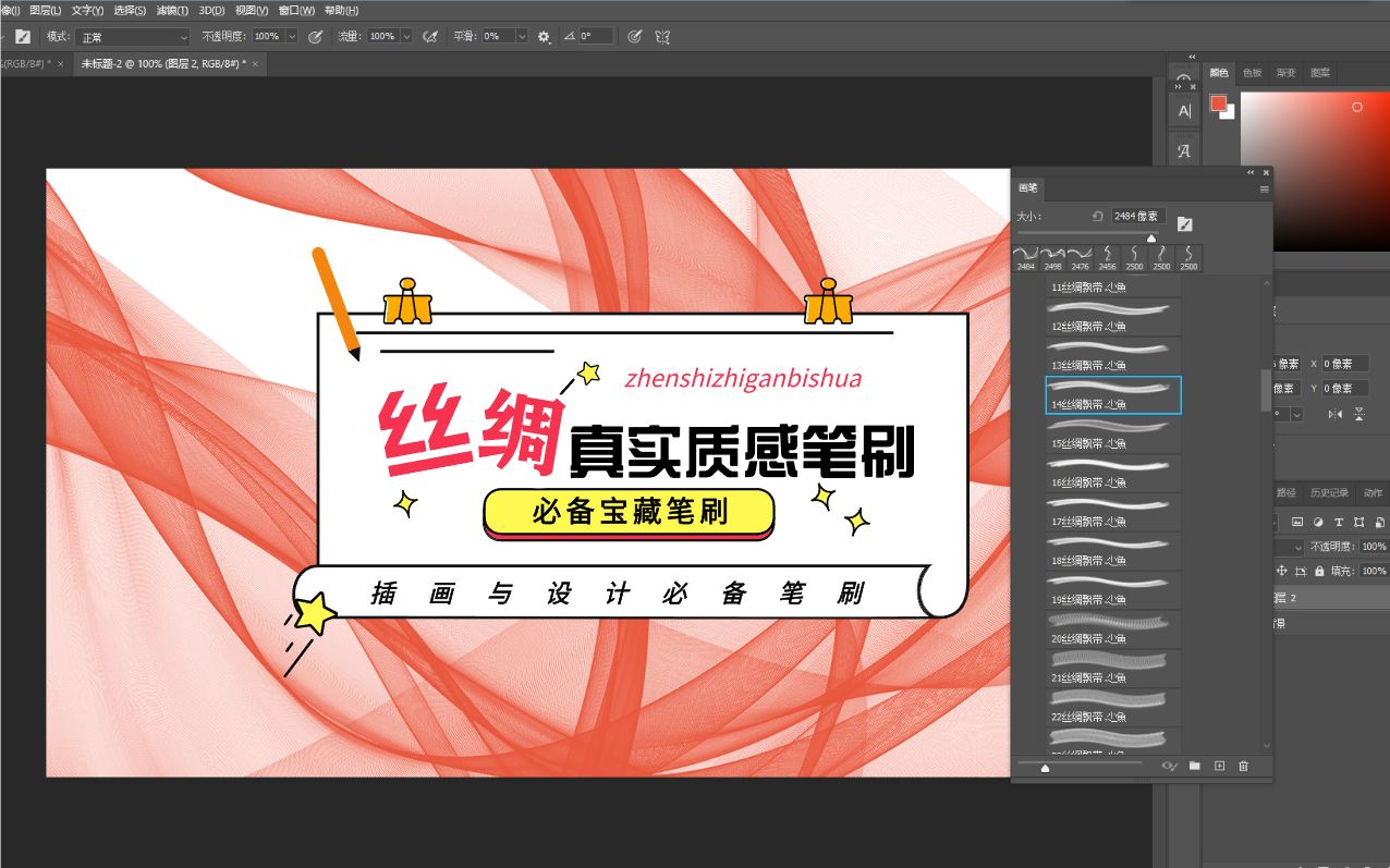 【ps/procreate/sai】插画/设计师必备质感炒鸡真实的丝绸笔刷,这确定...