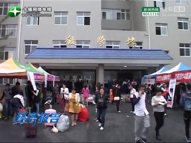 十堰医药卫生学校新校区迎来首批学员