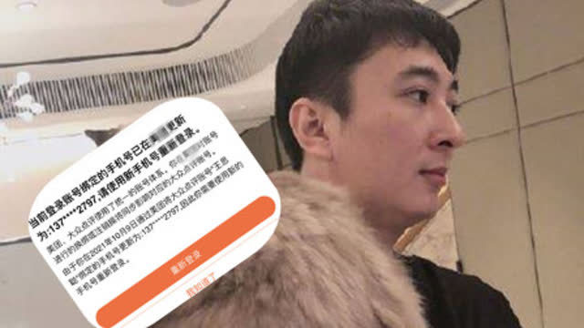 大众点评回应"王思聪怒怼":相关账号已予以...