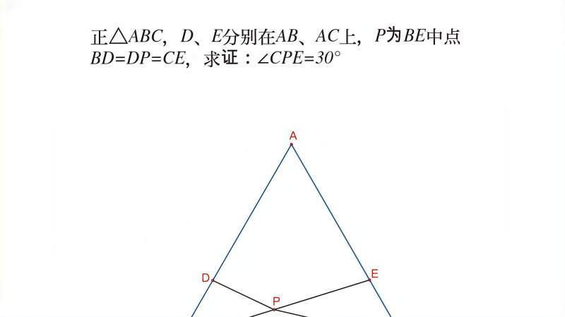 初中数学,角度证明第二种方法,手拉手模型旋转