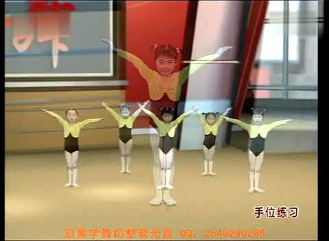 视频: 儿童舞蹈_舞蹈教学分解动作