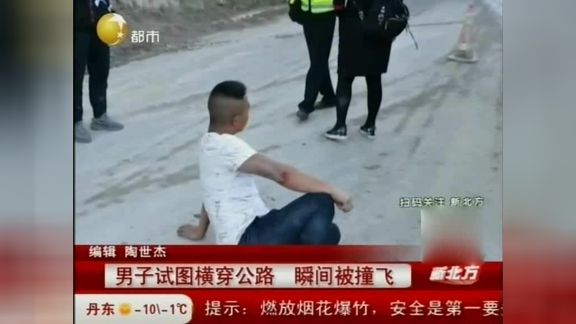 云南:男子横穿马路被撞飞,被撞瞬间画面曝光