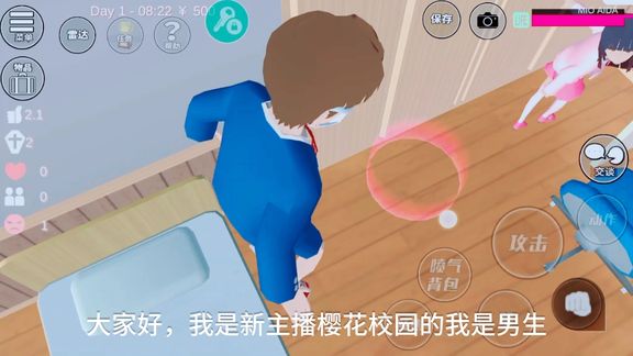 #樱花校园模拟器新主播第一次做