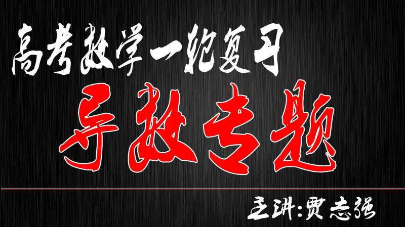 高中数学导数的概念同步课程,平均变化率结合例题精讲精练