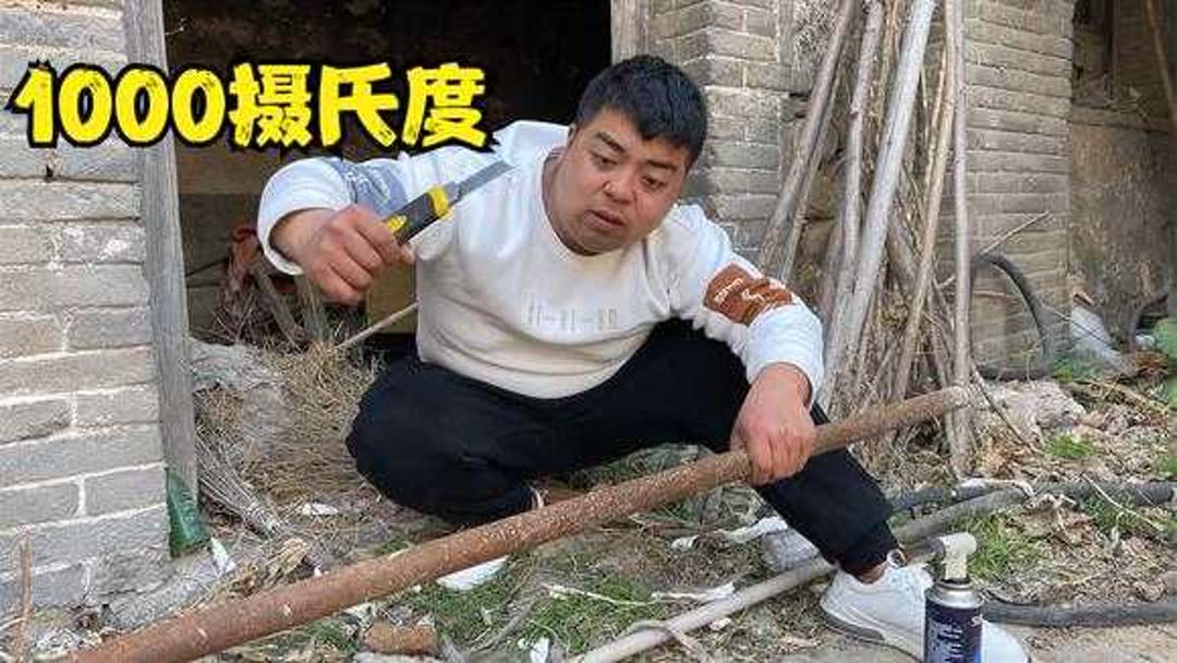 把水果刀加热到1000摄氏度,然后劈到铁棍上,能做到削铁如泥吗?