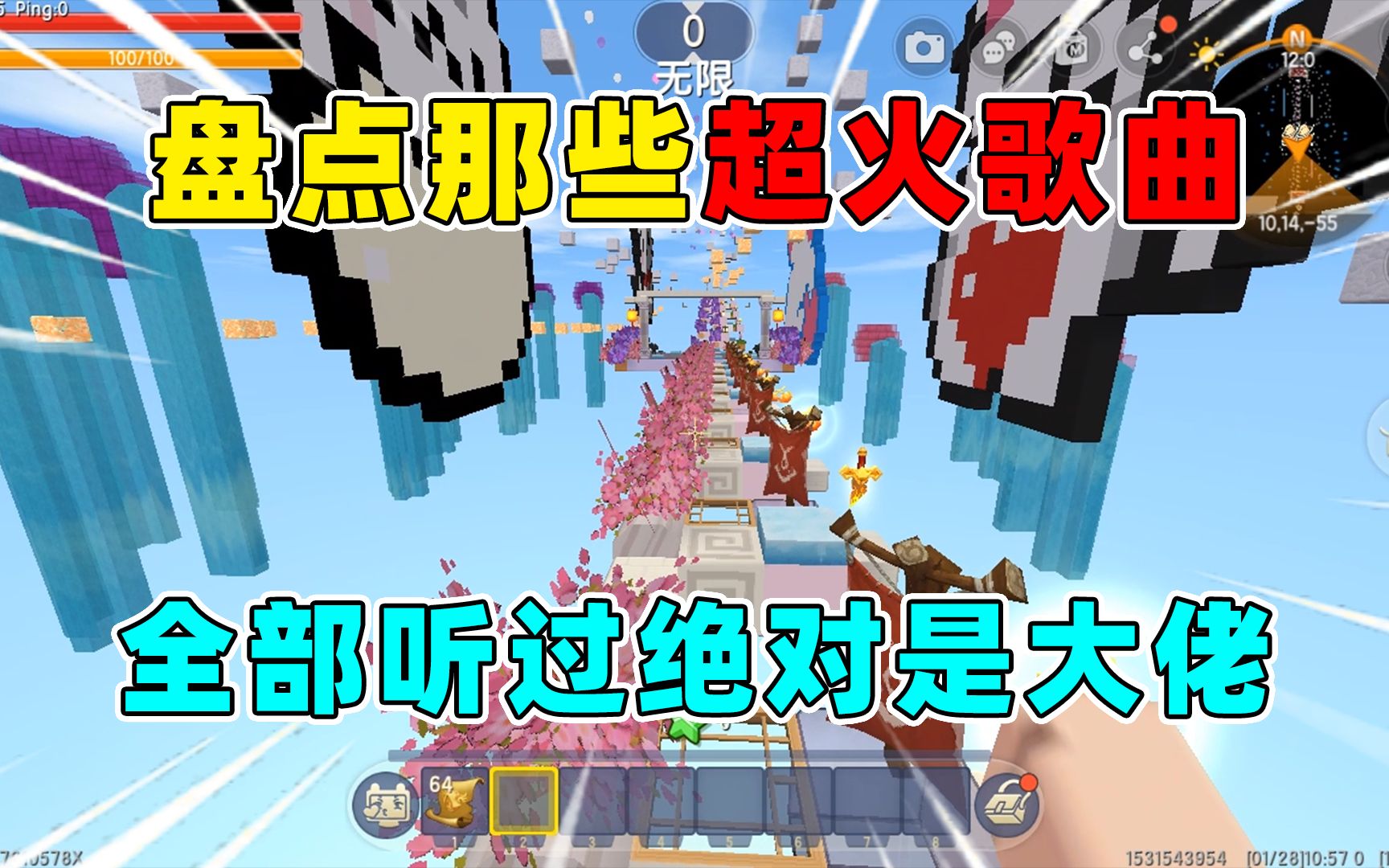 迷你世界:盘点那些超火的歌曲,全部听过的绝对大佬