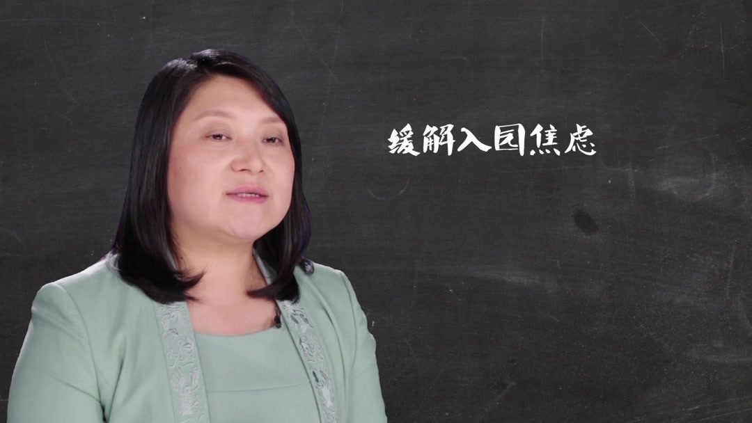 孩子入园哭闹,家长该怎么办?