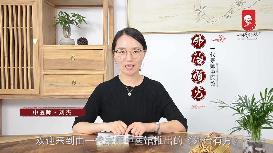 一代宗师中医外治有方:冰硼散甘油搅匀,中药外涂治疗霉菌阴道炎