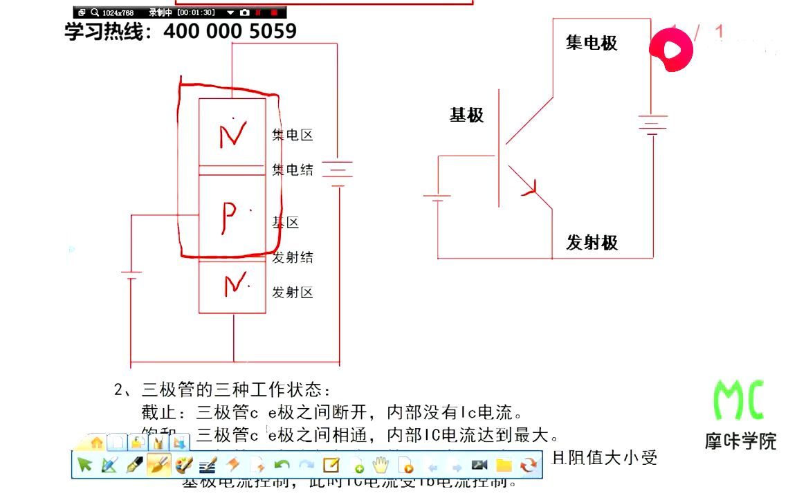 看师傅如何幽默的讲解三极管的工作原理——手机维修必学理论