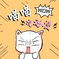 听喵喵说动漫V 