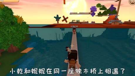 迷你世界故事:可恶的小乾,不但不让着妮妮,还把她推进了河里