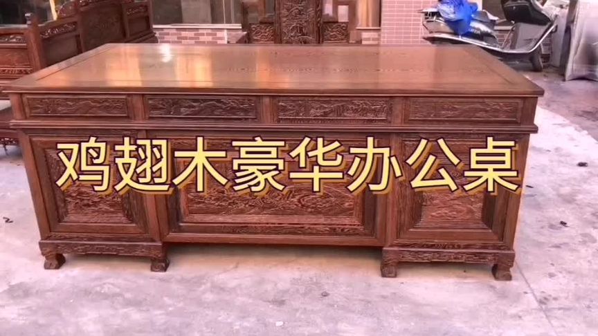 发货啦,豪华山水办公桌#红木家具#红木办公桌#鸡翅木