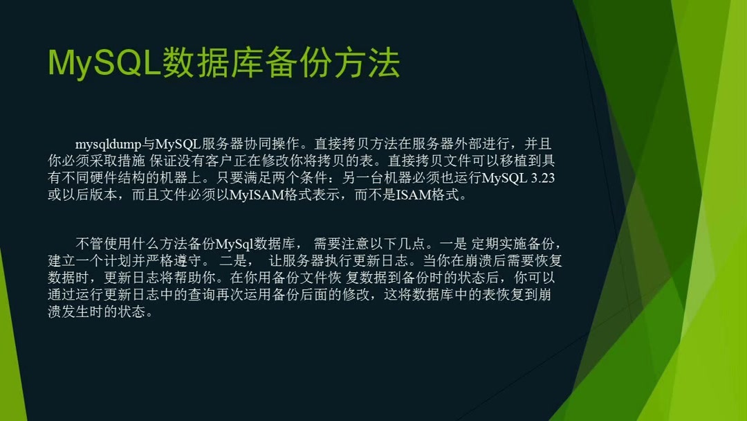 上海青浦区MySQL数据库备份与恢复详解-天盾数据恢复中心