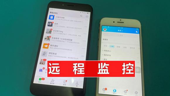 教你用微信“远程监控”功能,能远程查看对方手机聊天记录,实用