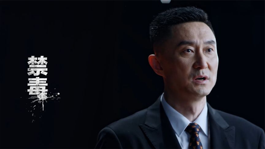 广东发布禁毒宣传片 广东男篮教练杜锋携球员徐杰、赵锦洋拍摄