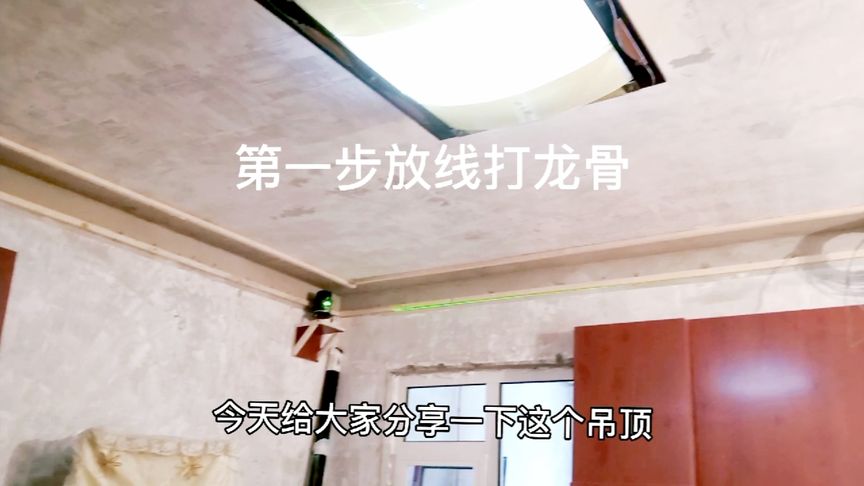 双眼皮吊顶的制作过程(上集)