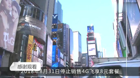 中国移动突然宣布!联通、电信高兴的跳脚,网友:时刻准备着