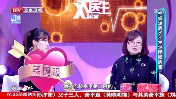 神经递质是决定睡眠质量的重要因素,不花钱就能补充这些物质