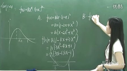 第9讲2 【一轮复习】函数的图像及其变换