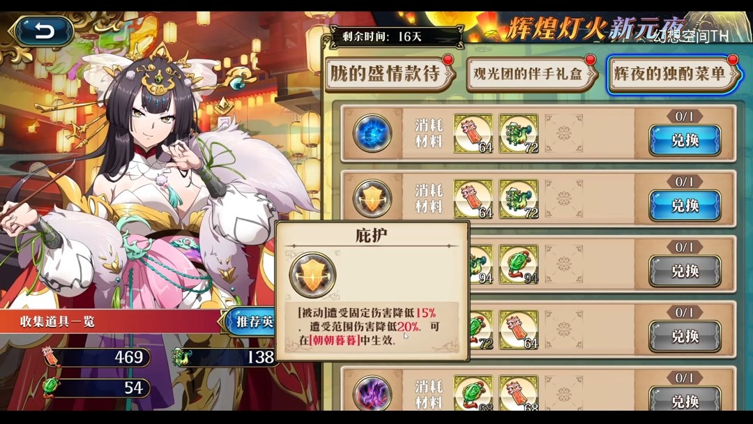幻想空间TH《梦幻模拟战》之挑战四朝朝暮暮