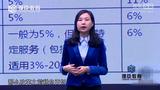 营改增后企业税负是否会增加