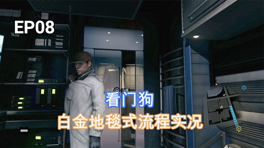 看门狗:白金地毯式全流程实况P8,线上1VS1玩家对抗任务