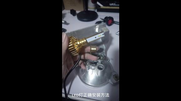 LED灯正确安装方法