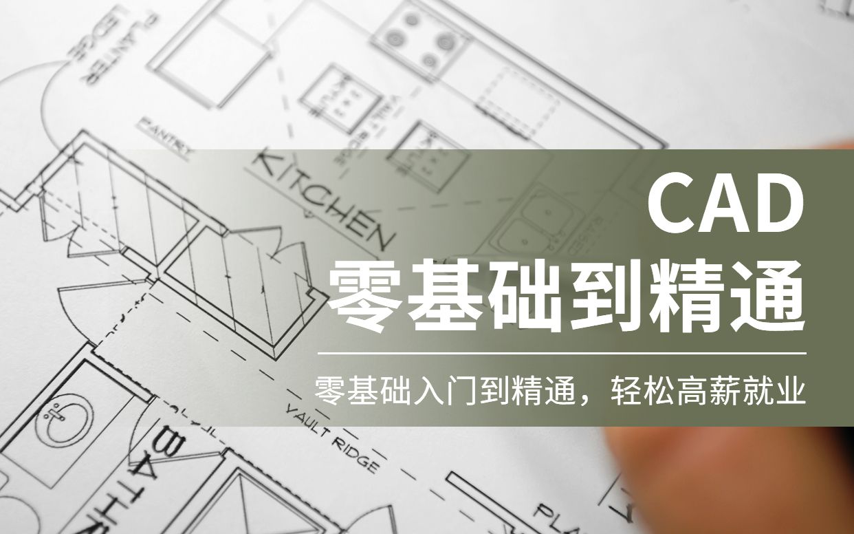 第五节课.单位 捕捉 设置和删除