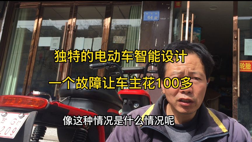 电动车墩了一下只啃动不走,并全车断电,试下这方法,快速修好