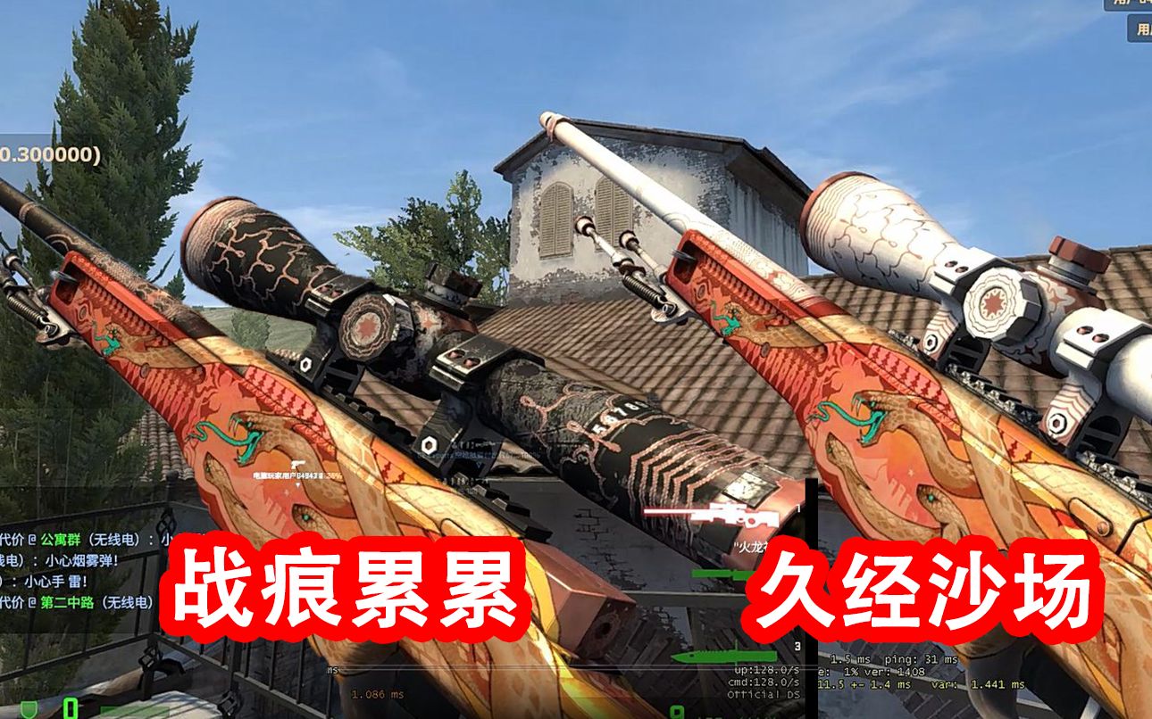 CSGO冷知识:不同磨损下的小细节——AWP篇