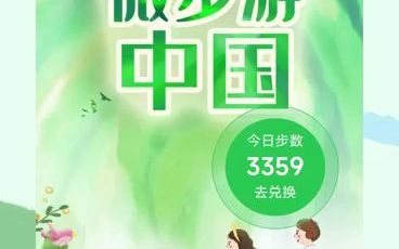 #低碳健步走 绿色环保行,倡导文明健康的生活方式,用实际行动践行...