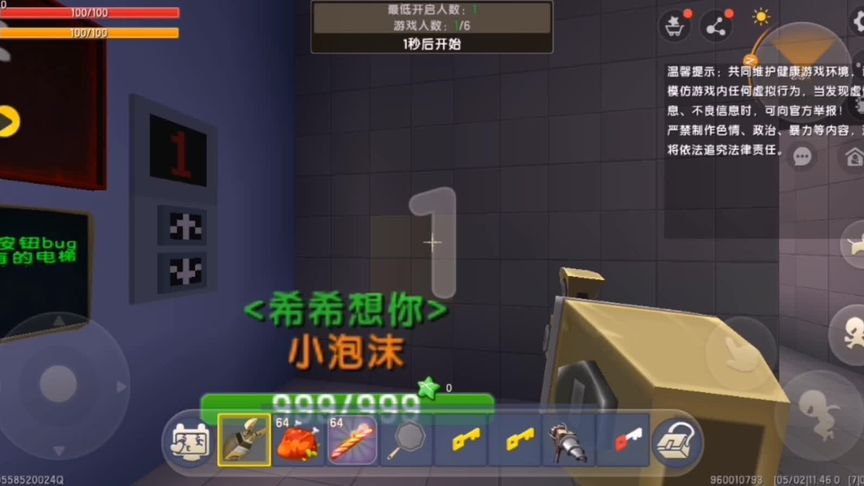 迷你世界触发器电梯4(上)