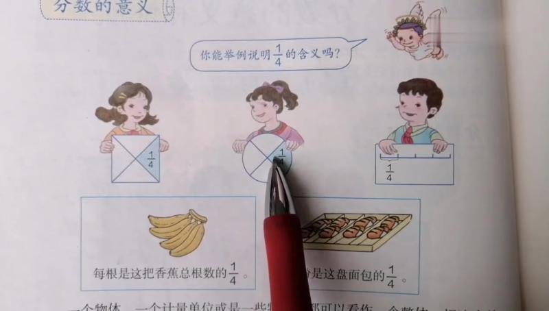 统编版五年级数学下册第45至48页,分数是怎样产生的