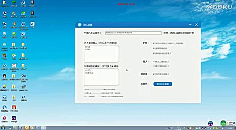 淘宝客微信导购裂变签到自动拉群机器人视频解说