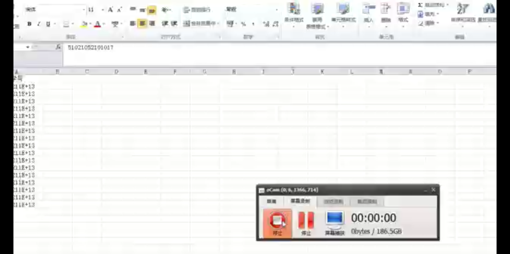 批量数据显示+E格式改成文本格式,保证数据准确性