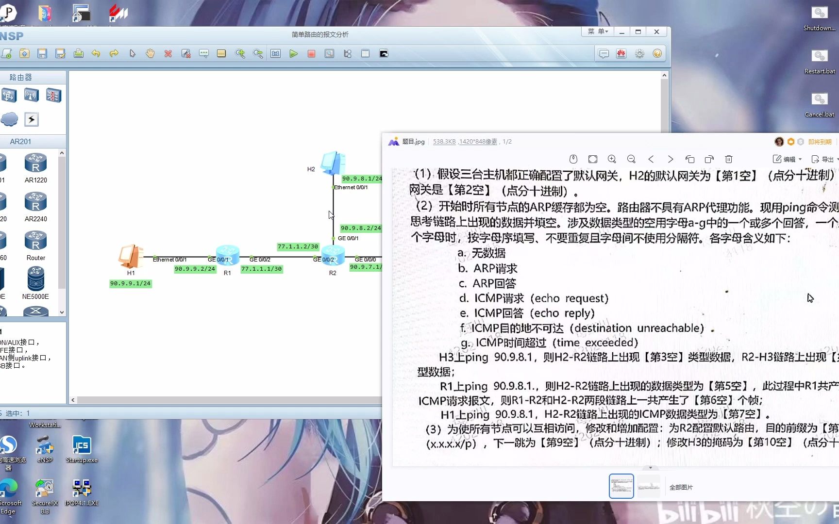 PING的第一次总是丢包?这河里吗?钻个牛角尖~