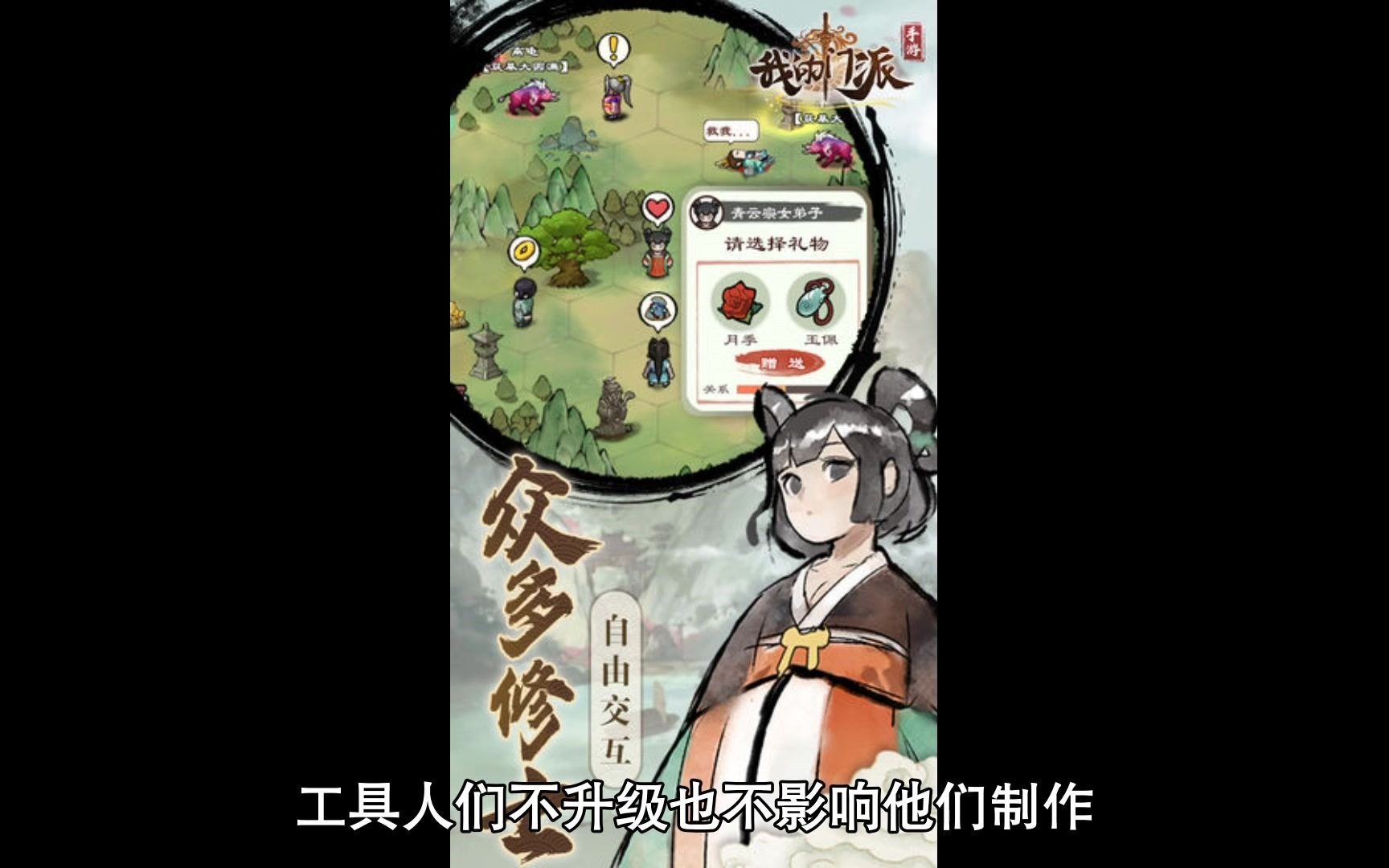 我的门派收徒角色选择攻略