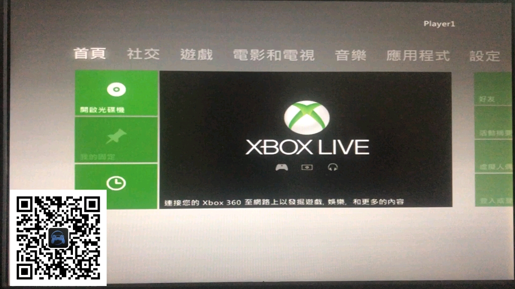 xbox360-教程类-如何修改游戏机分辨率