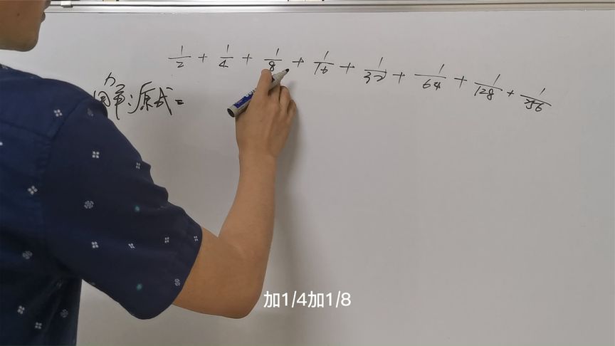 求2分之1+4分之1+。+256分之1