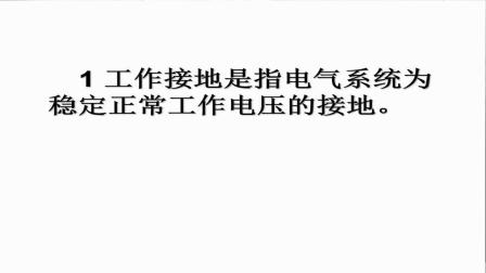 青海西察项目微课堂第三期:临时用电安全管理培训